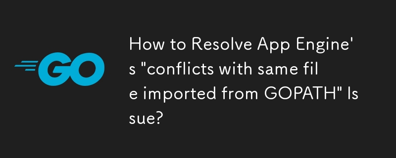 如何解決 App Engine 的「與從 GOPATH 匯入的相同檔案衝突」問題？-Golang-PHP中文網