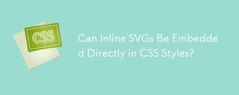 內嵌 SVG 可以直接嵌入 CSS 樣式嗎？-css教學-PHP中文網