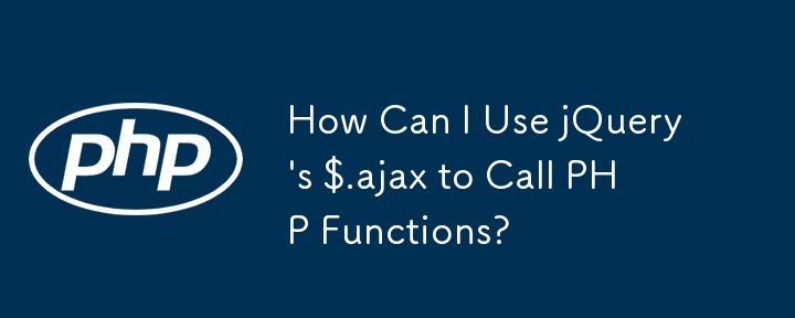 How Can I Use jQuery's $.ajax to Call PHP Functions?-PHP Tutorial-php.cn