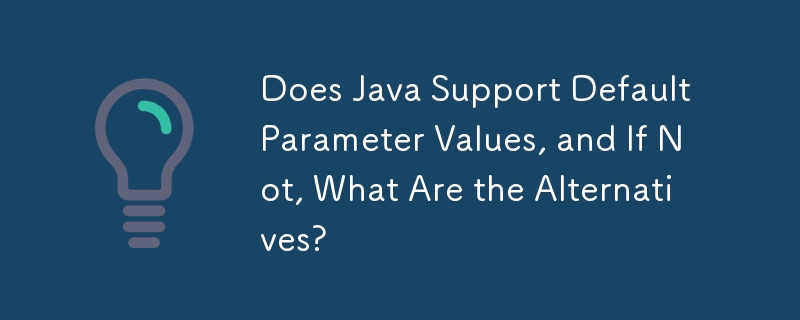 Java 是否支援預設參數值？-java教程-PHP中文網