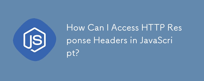 如何在 JavaScript 中存取 HTTP 回應標頭？-js教程-PHP中文網