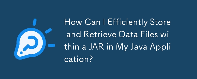 如何在我的 Java 應用程式中有效地儲存和檢索 JAR 中的資料檔案？-java教程-PHP中文網