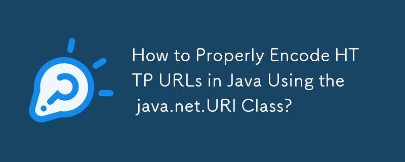 如何使用 java.net.URI 類別在 Java 中正確編碼 HTTP URL？-java教程-PHP中文網