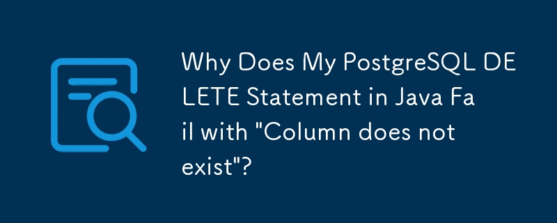 為什麼我的 Java 中的 PostgreSQL DELETE 語句失敗並顯示「列不存在」？-mysql教程-PHP中文網