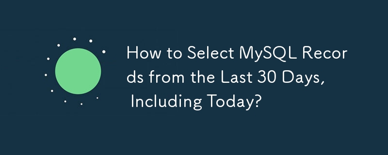 How to Select MySQL Records from the Last 30 Days, Including Today?-Mysql Tutorial-php.cn