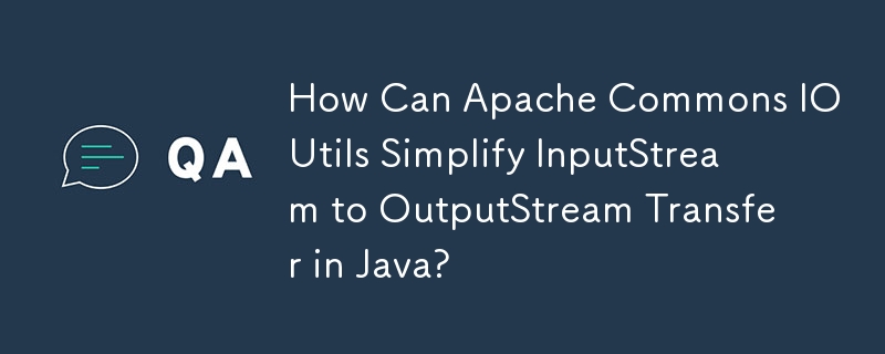 Apache Commons IOUtils 如何簡化 Java 中的輸入流到輸出流的傳輸？-java教程-PHP中文網