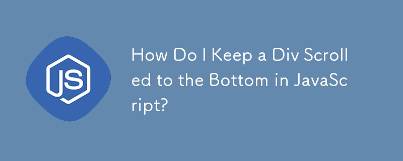 How Do I Keep a Div Scrolled to the Bottom in JavaScript?-JS Tutorial-php.cn