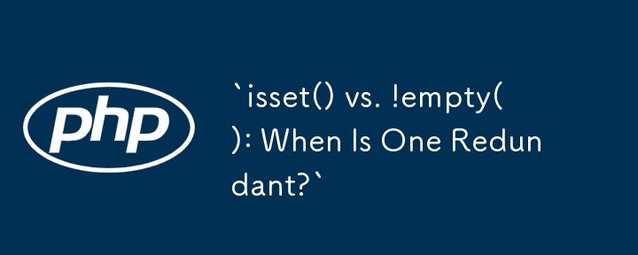 `isset() 與 !empty()：什麼時候一個是冗餘的？-php教程-PHP中文網