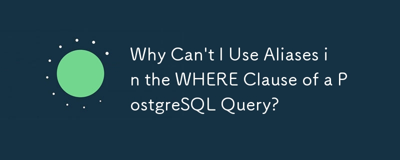 為什麼不能在 Postgresql 查詢的 Where 子句中使用別名? Mysql教程 Php中文網
