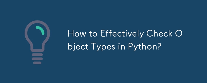 How to Effectively Check Object Types in Python?-Python Tutorial-php.cn