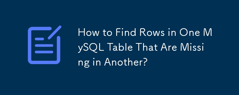 如何找出一個 MySQL 表中另一張表中缺少的行？-mysql教程-PHP中文網