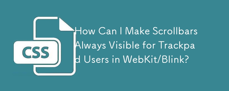 How Can I Make Scrollbars Always Visible for Trackpad Users in WebKit/Blink?-CSS Tutorial-php.cn
