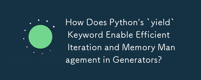 Python 的「yield」關鍵字如何實現生成器中的高效迭代和記憶體管理？-Python教學-PHP中文網