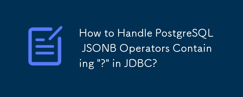 如何處理包含'?”的 PostgreSQL JSONB 運算符在 JDBC 中？-mysql教程-PHP中文網