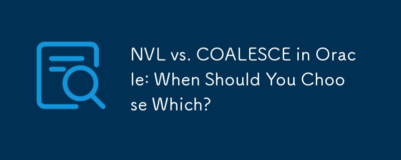 Oracle における NVL と COALESCE: いつどちらを選択すべきですか?-mysql チュートリアル-php.cn