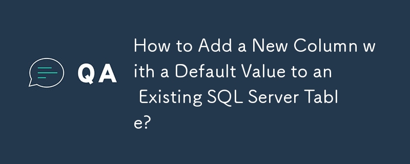 How to Add a New Column with a Default Value to an Existing SQL Server Table?-Mysql Tutorial-php.cn