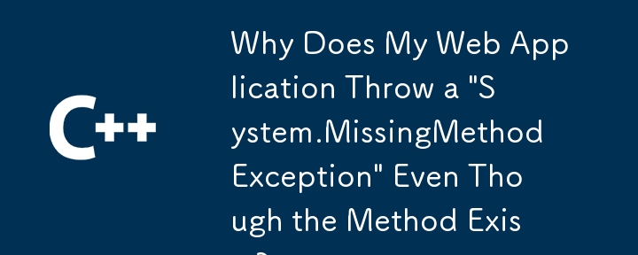 メソッドが存在しているにもかかわらず、Web アプリケーションが「System.MissingMethodException」をスローするのはなぜですか?-C++-php.cn