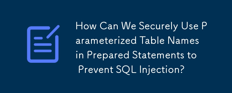 如何在準備語句中安全地使用參數化表名來防止 SQL 注入？-mysql教程-PHP中文網
