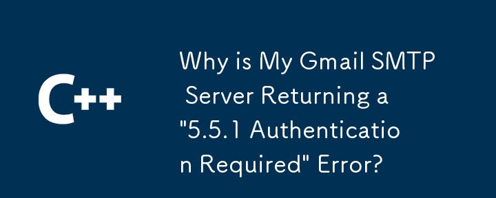 Why is My Gmail SMTP Server Returning a '5.5.1 Authentication Required' Error?-C++-php.cn