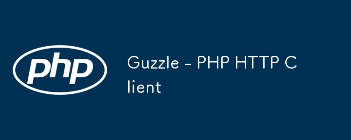 Guzzle -PHP HTTP客戶端-php教程-PHP中文網