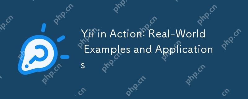 YII行動：現實世界中的示例和應用程序-YII-PHP中文網