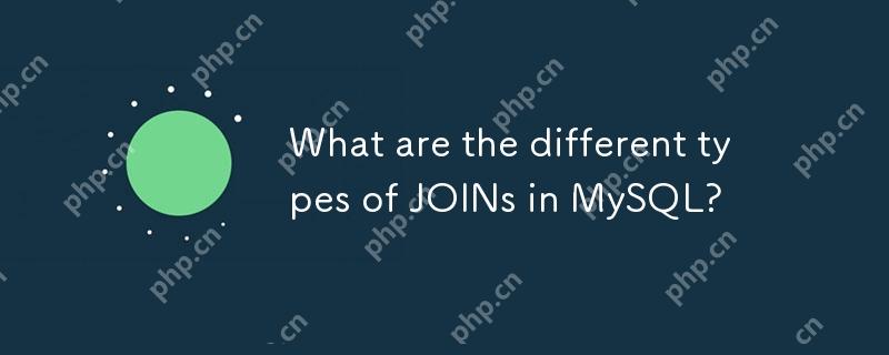 What are the different types of JOINs in MySQL?-Mysql Tutorial-php.cn