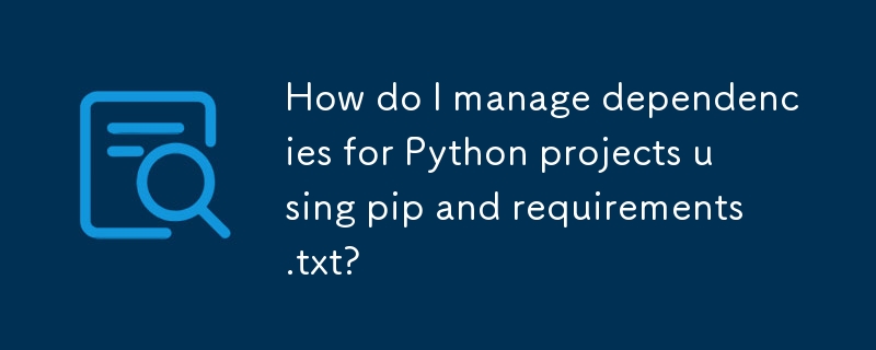 我如何使用PIP和要求.txt管理Python項目的依賴項？-Python教學-PHP中文網