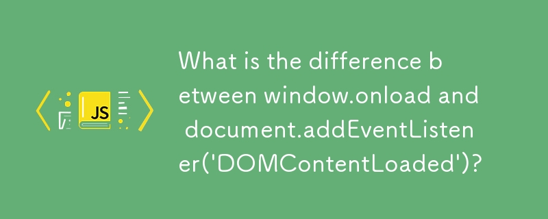 window.onload和document.addeventlistener（'domcontentloaded'）有什麼區別？-js教程-PHP中文網