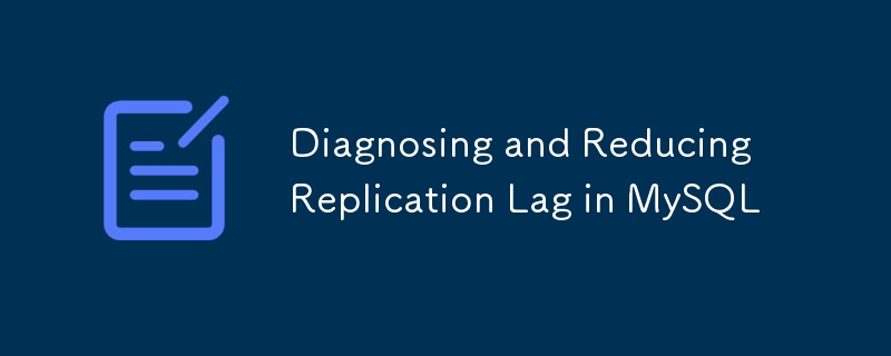 MySQL中的診斷和減少複製滯後-mysql教程-PHP中文網