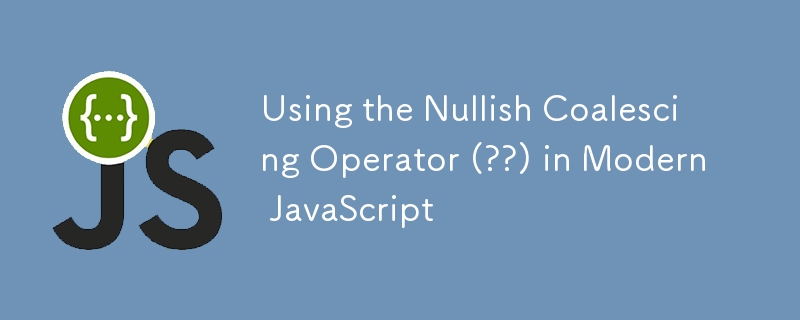 Using the Nullish Coalescing Operator (??) in Modern JavaScript-JS Tutorial-php.cn