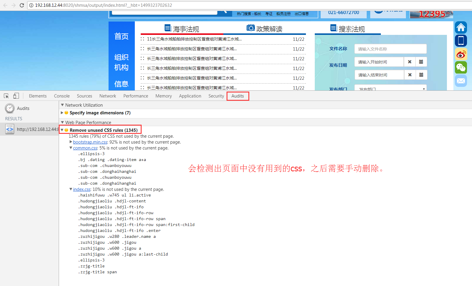Explain How To Detect Redundant And Useless Css On The Page Html Tutorial Phpcn
