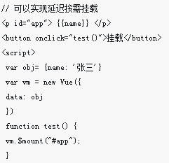 Detailed explanation of VUE component mounting method-JS Tutorial-php.cn