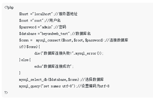 Php Connects To The Database And Implements The Most Basic Addition 7541