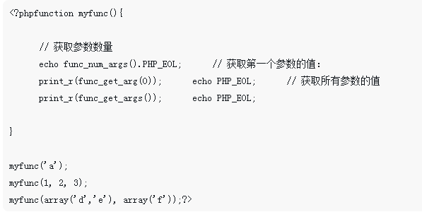 關於php 函數使用可變數量的參數的相關內容 Php教程 Php中文網 