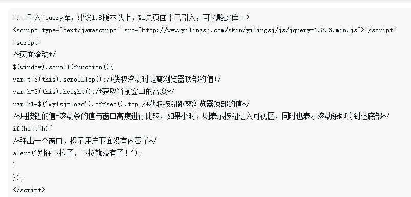 Ajaxphp實戰教程之下拉時自動載入更多文章原理講解 Php教程 Php中文網 
