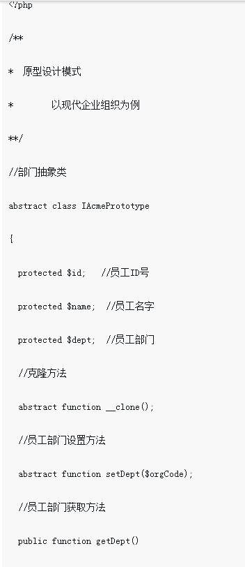 Php設計模式之原型設計模式原理與用法分析php技巧 Php教程 Php中文網 1423