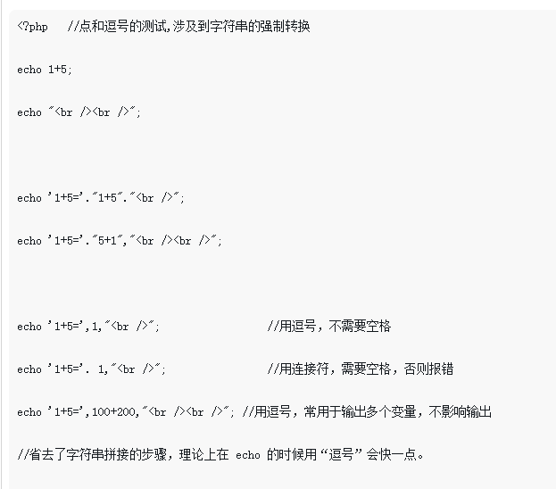 Detailed explanation of the difference between using commas and dots for echo in PHP-PHP ...