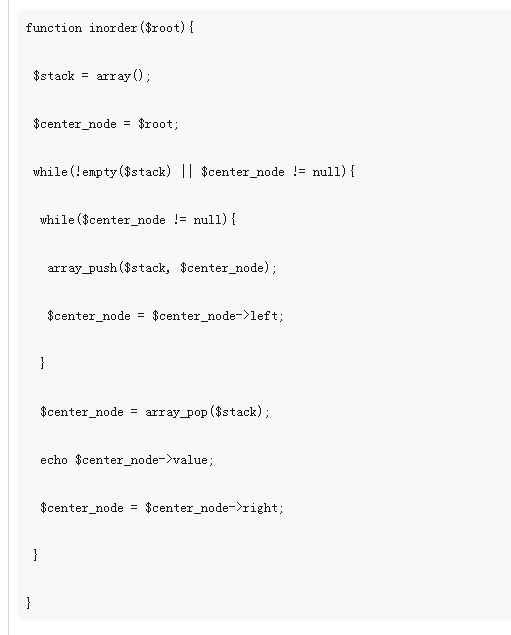 Php基於非遞歸演算法實現先序、中序及後序遍歷二元樹操作的範例 Php教程 Php中文網