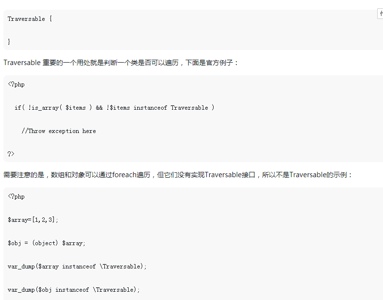 PHP検出インターフェースTraversableの使い方を詳しく解説-PHPチュートリアル-php.cn