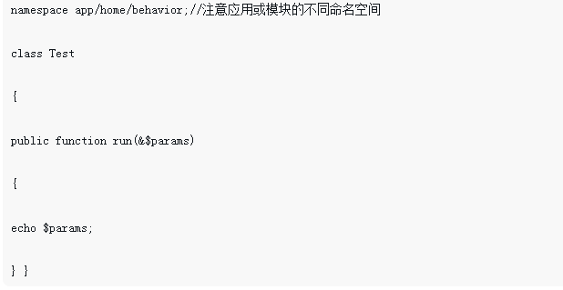 Thinkphp5行為使用方法的總結 Php教程 Php中文網 