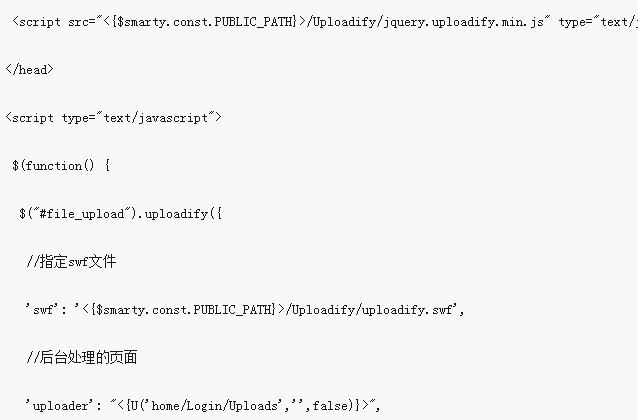 Php模板與js上傳外掛程式結合實現無刷新上傳的方法 Php教程 Php中文網