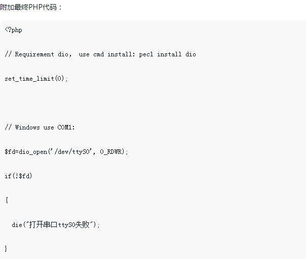 Php透過串列埠來實現發送簡訊的思路以及具體的實現 Php教程 Php中文網