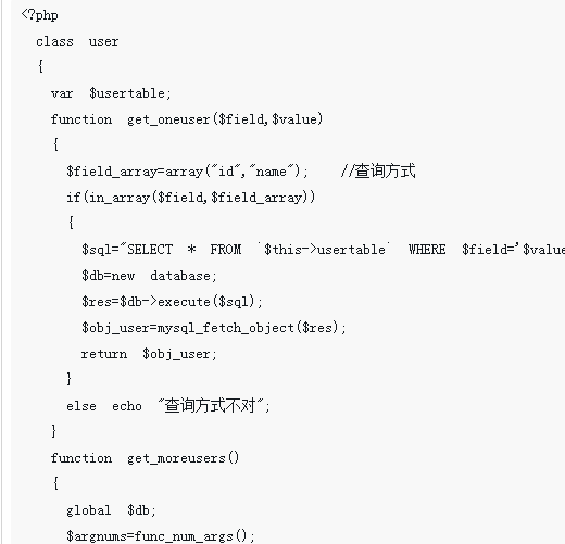 Php針對使用者查詢與判斷 Php教程 Php中文網