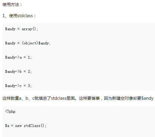 Detailed Graphic Explanation Of The Usage Of Stdclass In Php Php