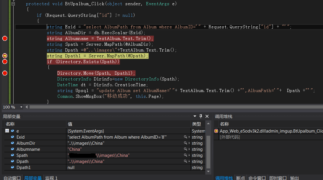 Perfect solution to the invalid conversion specified by SqlDataReader-C#.Net Tutorial-php.cn