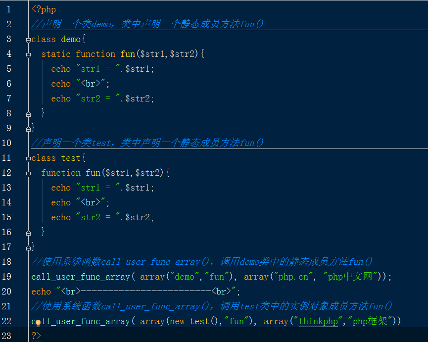 PHP function callback function (3) Method callbacks of static functions ... PHP function callback function (3) Method callbacks of static functions ...