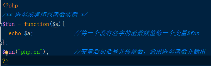 Php函數匿名函數與閉包的實作詳解 Php教程 Php中文網