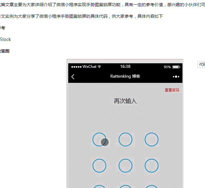 How to implement gesture pattern lock screen through WeChat applet-JS Tutorial-php.cn