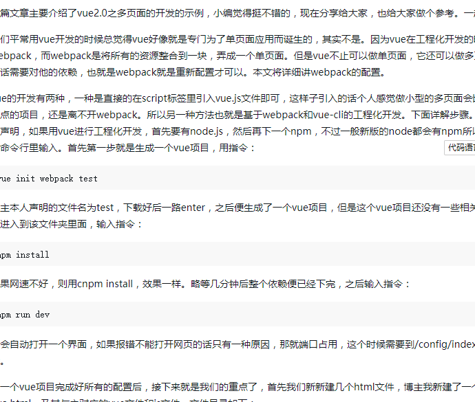 How to implement multi-page development in vue2.0-JS Tutorial-php.cn