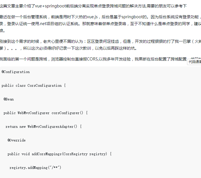 How vue+springboot implements single sign-on cross-domain issues (detailed tutorial)-JS Tutorial ...